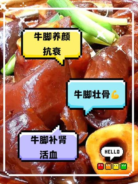 牛蹄的营养价值及功效_牛蹄吃了有什么好处-第3张图片-山城妙识