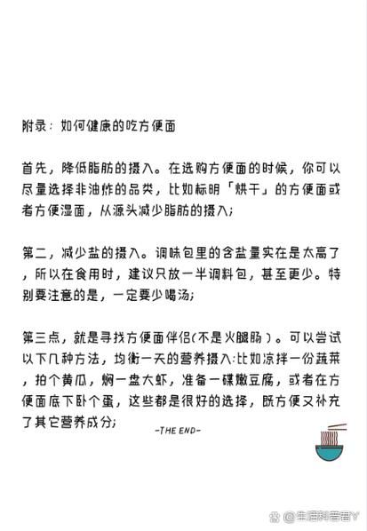 吃泡面真的要排毒32天吗_真相揭秘-第1张图片-山城妙识