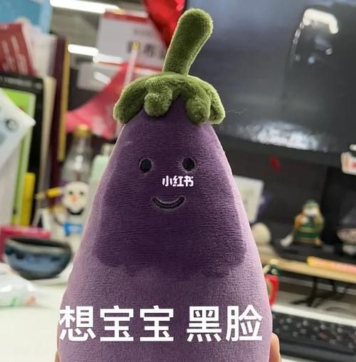 小茄子表情包怎么保存_小茄子表情包版权归属-第3张图片-山城妙识