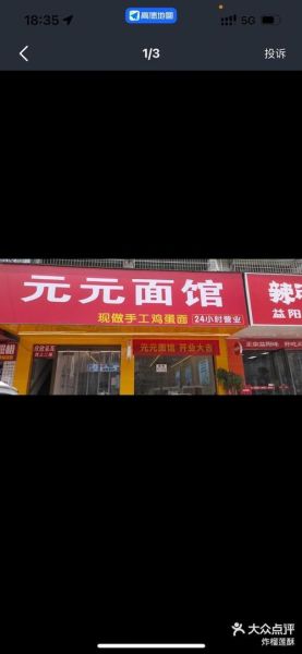 面馆名字怎么取顺口好记_顺口好记的面馆名称大全-第3张图片-山城妙识