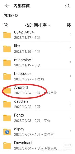 番茄小说下载的小说在哪个文件夹_如何快速找到缓存路径-第1张图片-山城妙识