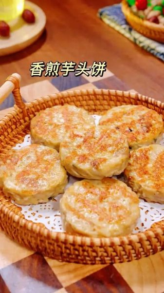 芋头饼怎么做_芋头饼家常做法-第1张图片-山城妙识 芋头饼怎么做_芋头饼家常做法-第1张图片-山城妙识