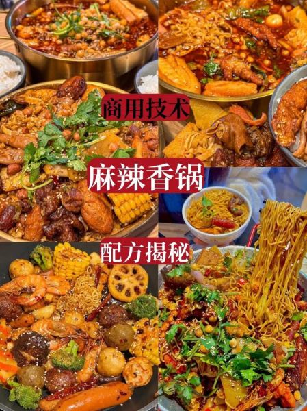 正宗麻辣香锅配方_怎么做才够麻够辣-第2张图片-山城妙识 正宗麻辣香锅配方_怎么做才够麻够辣-第2张图片-山城妙识