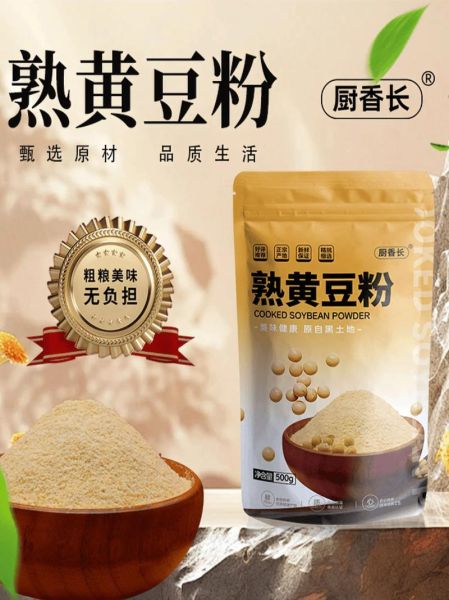 黄豆粉的功效与作用_黄豆粉怎么吃最营养-第1张图片-山城妙识