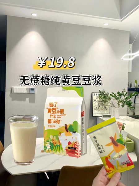 黄豆粉的功效与作用_黄豆粉怎么吃最营养-第3张图片-山城妙识