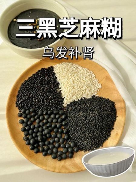 黑芝麻糊的功效与作用_黑芝麻糊怎么吃最好-第1张图片-山城妙识