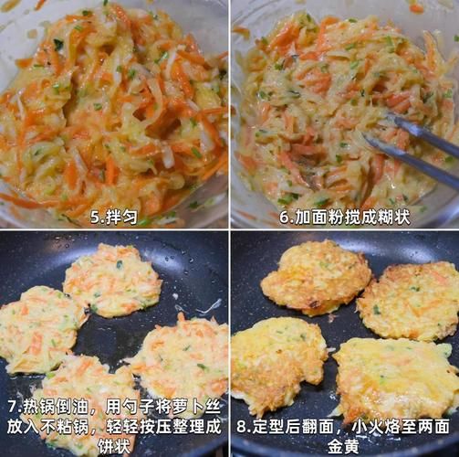 萝卜丝饼怎么做_萝卜丝饼做法步骤图-第1张图片-山城妙识