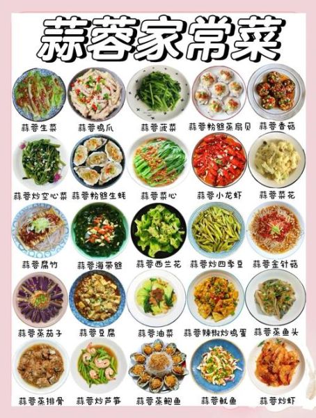 家常菜50集完整版免费_哪里能看-第2张图片-山城妙识