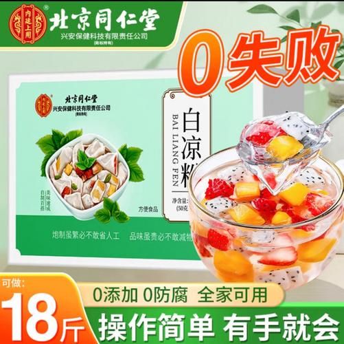 白凉粉果冻中毒怎么办_白凉粉中毒症状-第2张图片-山城妙识 白凉粉果冻中毒怎么办_白凉粉中毒症状-第2张图片-山城妙识