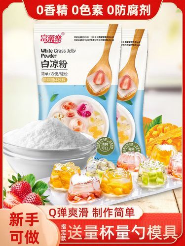 白凉粉果冻中毒怎么办_白凉粉中毒症状-第3张图片-山城妙识 白凉粉果冻中毒怎么办_白凉粉中毒症状-第3张图片-山城妙识