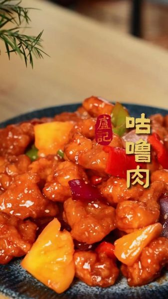 咕噜肉是哪个地方的菜_正宗做法揭秘-第1张图片-山城妙识