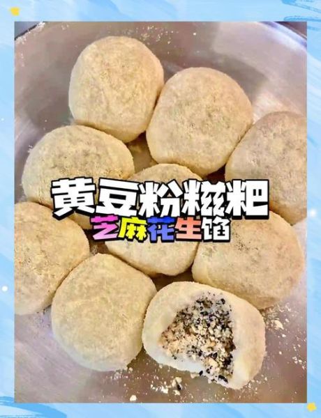黄豆粉可以做什么美食_黄豆粉怎么吃最好-第1张图片-山城妙识 黄豆粉可以做什么美食_黄豆粉怎么吃最好-第1张图片-山城妙识
