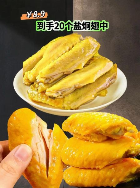 鸭中翅怎么做好吃_鸭中翅的做法大全窍门-第2张图片-山城妙识