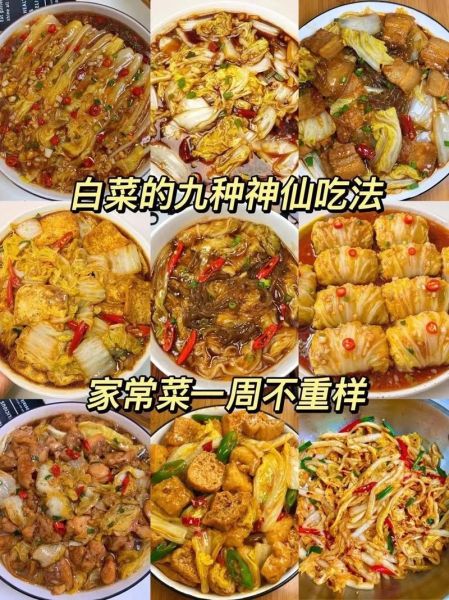 白菜烩菜怎么做_白菜烩菜的家常做法-第2张图片-山城妙识