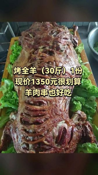 烤全羊架子怎么选_烤全羊架子多少钱-第2张图片-山城妙识