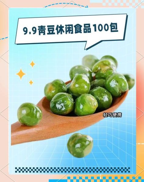 蒜香青豆热量是多少_减肥能吃吗-第1张图片-山城妙识 蒜香青豆热量是多少_减肥能吃吗-第1张图片-山城妙识