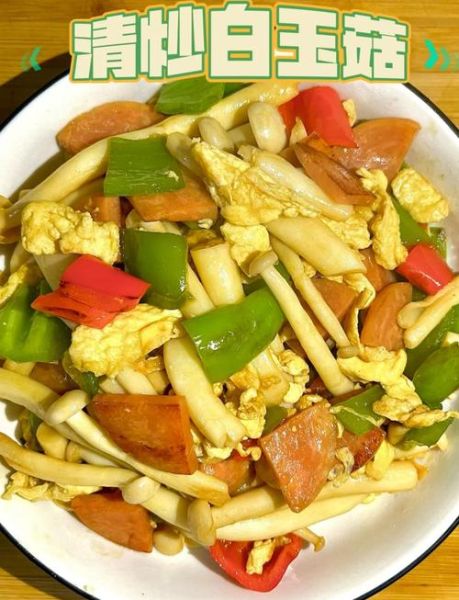 炒白玉菇用焯水吗_白玉菇焯水多久-第3张图片-山城妙识