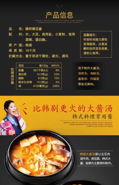 韩式大酱汤热量_减肥能吃吗-第2张图片-山城妙识