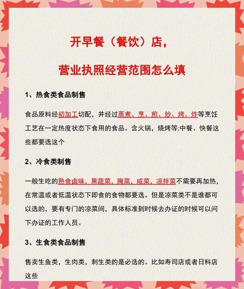 开早餐店需要准备什么_早餐店开业流程-第1张图片-山城妙识 开早餐店需要准备什么_早餐店开业流程-第1张图片-山城妙识