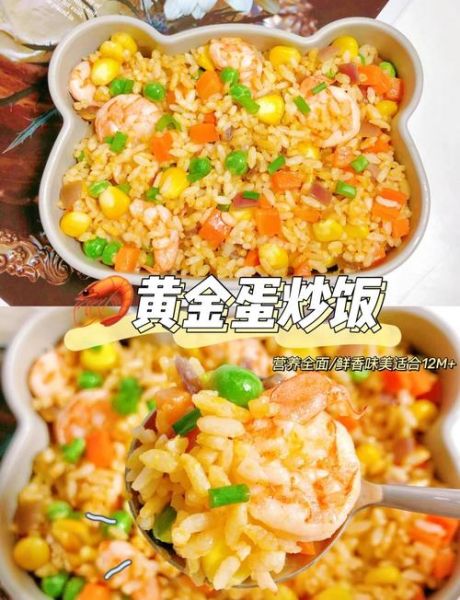 什锦虾仁炒饭怎么做_家常什锦虾仁炒饭做法-第1张图片-山城妙识