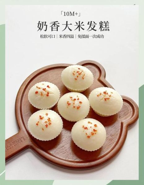 蒸大米面发糕怎么做_大米面发糕不塌陷的窍门-第1张图片-山城妙识