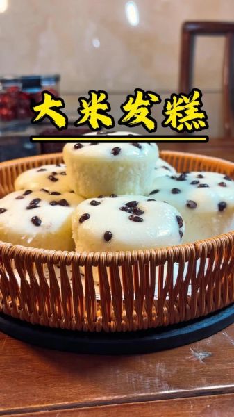 蒸大米面发糕怎么做_大米面发糕不塌陷的窍门-第2张图片-山城妙识