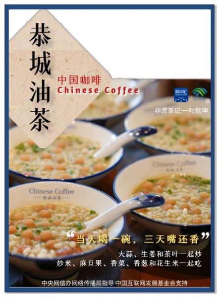 广西恭城油茶怎么做_正宗恭城油茶配方-第3张图片-山城妙识 广西恭城油茶怎么做_正宗恭城油茶配方-第3张图片-山城妙识