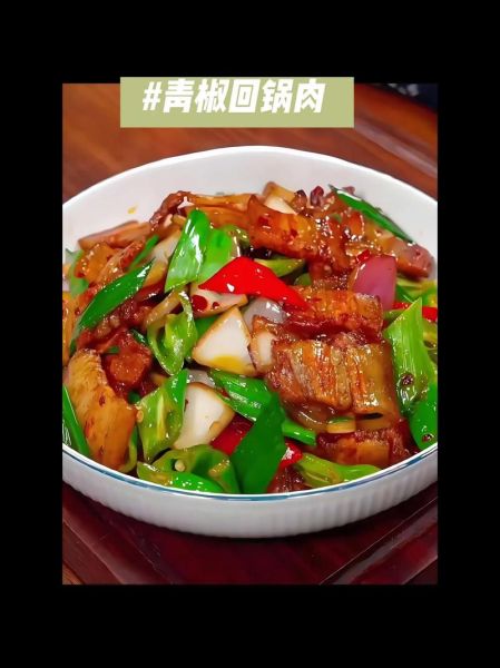 辣椒回锅肉怎么做_辣椒回锅肉用什么辣椒-第1张图片-山城妙识 辣椒回锅肉怎么做_辣椒回锅肉用什么辣椒-第1张图片-山城妙识