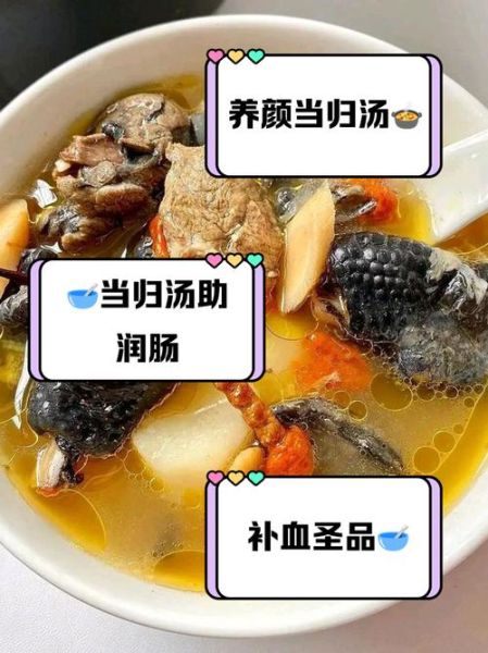 当归炖鸡禁忌_什么人不能吃-第2张图片-山城妙识 当归炖鸡禁忌_什么人不能吃-第2张图片-山城妙识