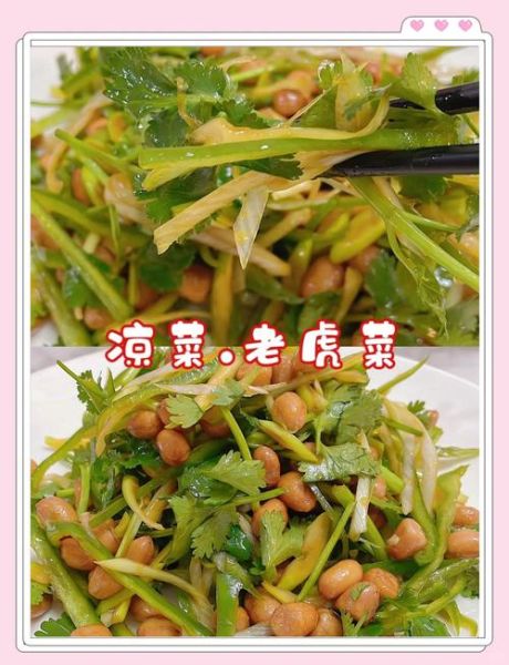 老虎菜的家常做法_老虎菜怎么做才够味-第1张图片-山城妙识 老虎菜的家常做法_老虎菜怎么做才够味-第1张图片-山城妙识