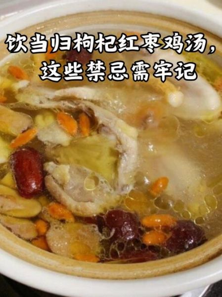 当归炖鸡禁忌_什么人不能吃-第1张图片-山城妙识 当归炖鸡禁忌_什么人不能吃-第1张图片-山城妙识