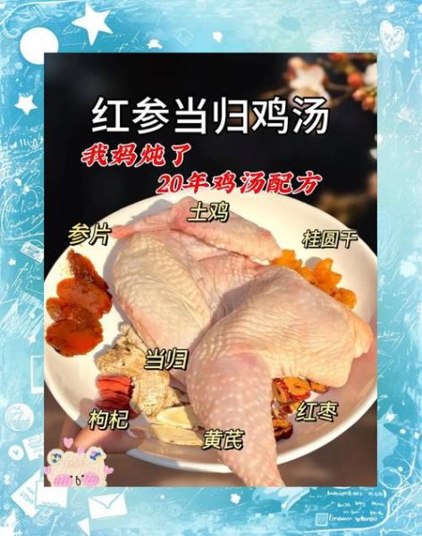 当归炖鸡禁忌_什么人不能吃-第3张图片-山城妙识 当归炖鸡禁忌_什么人不能吃-第3张图片-山城妙识