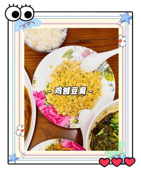 鸡刨豆腐怎么做_鸡刨豆腐家常做法窍门-第1张图片-山城妙识 鸡刨豆腐怎么做_鸡刨豆腐家常做法窍门-第1张图片-山城妙识