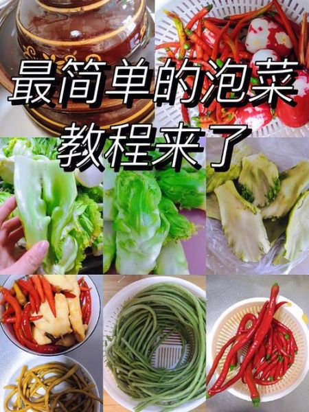 四川泡菜怎么做_四川泡菜的做法步骤-第1张图片-山城妙识 四川泡菜怎么做_四川泡菜的做法步骤-第1张图片-山城妙识