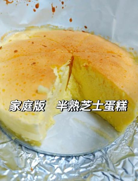 半熟芝士蛋糕怎么做_为什么表面会开裂-第1张图片-山城妙识 半熟芝士蛋糕怎么做_为什么表面会开裂-第1张图片-山城妙识