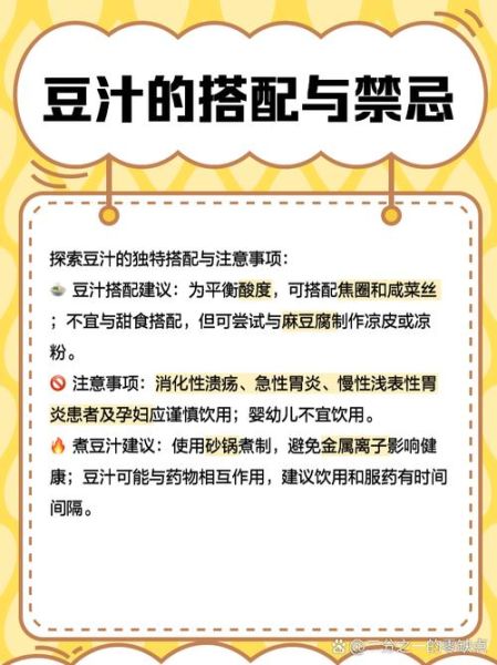 豆汁的营养价值_豆汁到底补什么-第2张图片-山城妙识