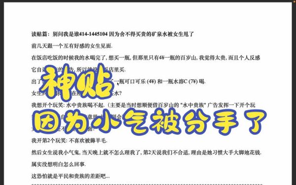 路过的一只吧爆料神贴是真的吗_如何辨别真假-第1张图片-山城妙识