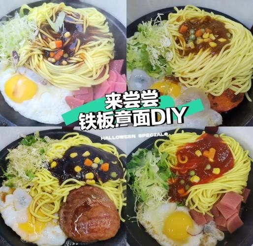 铁板意面热量_铁板意面减肥能吃吗-第3张图片-山城妙识