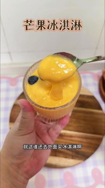 冰淇淋奶昔怎么做_冰淇淋奶昔做法-第1张图片-山城妙识