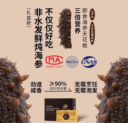 海参粉多少钱一斤_海参粉价格受哪些因素影响-第2张图片-山城妙识