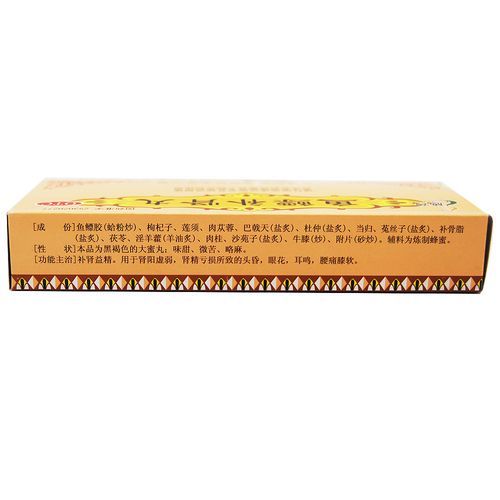 鱼鳔补肾丸的功效与作用_鱼鳔补肾丸适合哪些人-第2张图片-山城妙识 鱼鳔补肾丸的功效与作用_鱼鳔补肾丸适合哪些人-第2张图片-山城妙识