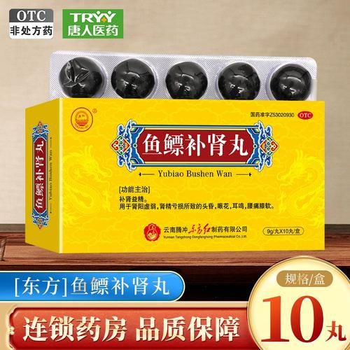 鱼鳔补肾丸的功效与作用_鱼鳔补肾丸适合哪些人-第1张图片-山城妙识 鱼鳔补肾丸的功效与作用_鱼鳔补肾丸适合哪些人-第1张图片-山城妙识