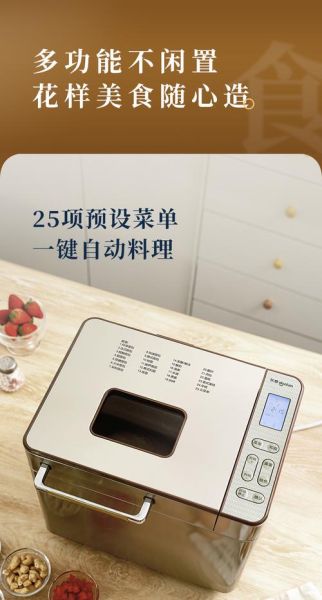 东菱面包机不加热_东菱面包机显示E01怎么办-第1张图片-山城妙识