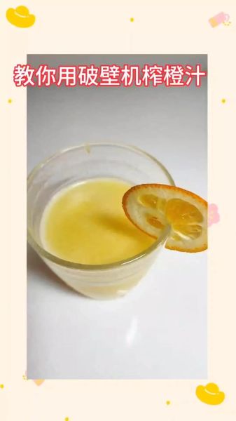 橙汁怎么榨_橙汁榨汁技巧-第1张图片-山城妙识 橙汁怎么榨_橙汁榨汁技巧-第1张图片-山城妙识