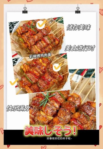 烧烤视频教程_新手怎么烤出焦香多汁-第1张图片-山城妙识