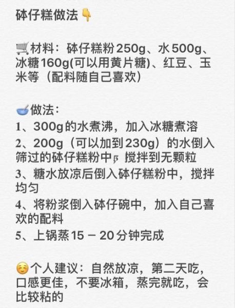 钵仔糕的做法_钵仔糕的配方比例-第1张图片-山城妙识 钵仔糕的做法_钵仔糕的配方比例-第1张图片-山城妙识