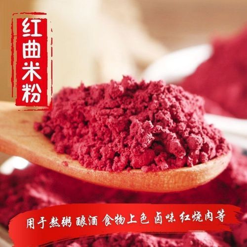 红曲粉是什么味道_红曲粉吃起来苦吗-第2张图片-山城妙识 红曲粉是什么味道_红曲粉吃起来苦吗-第2张图片-山城妙识
