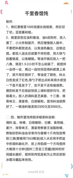 鱼肉馅馄饨怎么调馅_鱼肉馄饨馅放什么去腥-第1张图片-山城妙识