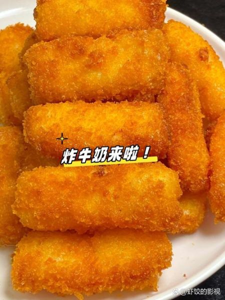 炸纯奶怎么做_炸纯奶家常做法-第2张图片-山城妙识 炸纯奶怎么做_炸纯奶家常做法-第2张图片-山城妙识