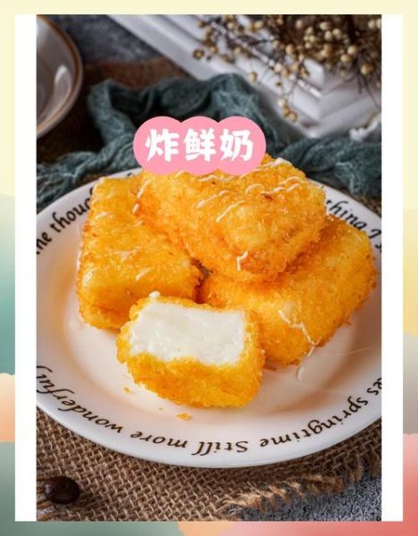 炸纯奶怎么做_炸纯奶家常做法-第3张图片-山城妙识 炸纯奶怎么做_炸纯奶家常做法-第3张图片-山城妙识